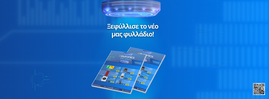 euronics. ΝΕΟ ΦΥΛΛΑΔΙΟ